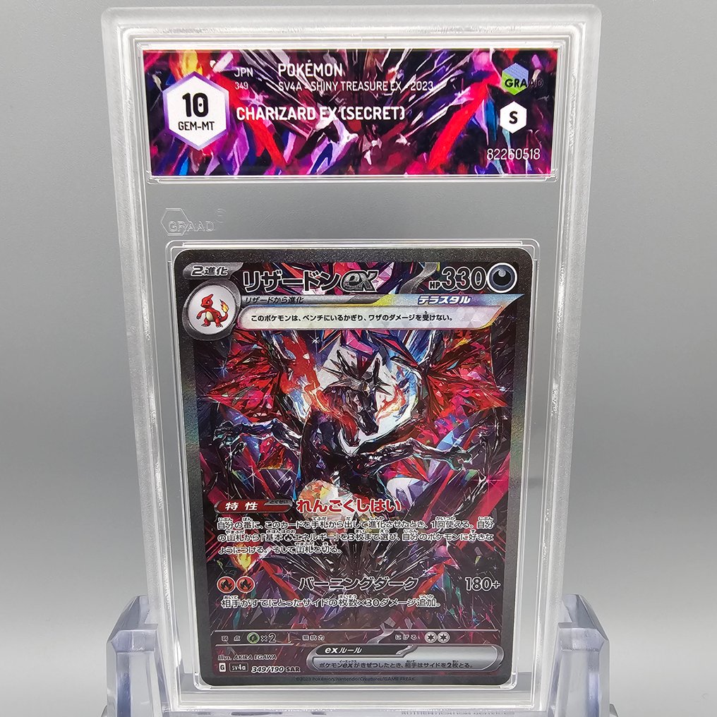 CHARIZARD EX (SECRET) #349/190 SAR Graded card - Graad 10 - auction online Catawiki
