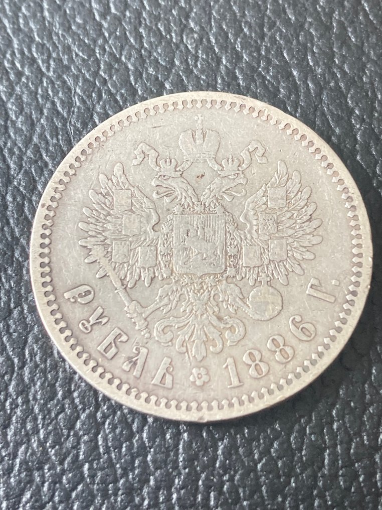 Russia. Alexander III (1881-1894). 1 Rouble 1886 AГ - auction online Catawiki