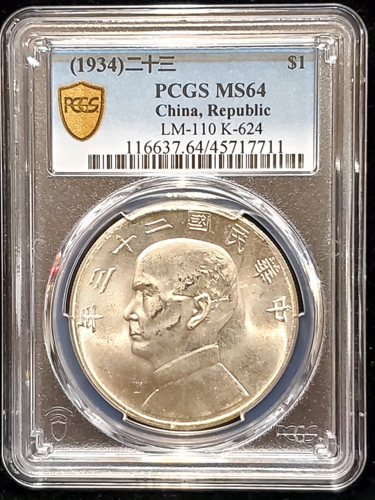 中華民國大陸時期 1 Yuan year 23 (1934) Sun Yat-sen, Junk Dollar MS64 - Catawiki