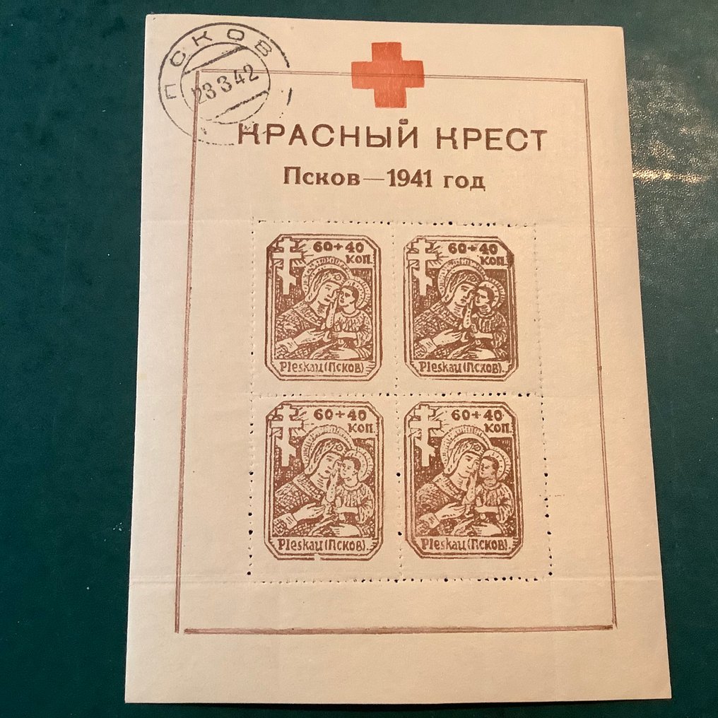 German Empire - Occupation of Russia (1914-1918) 1941 - Pleskau: City Kindergarten block ...