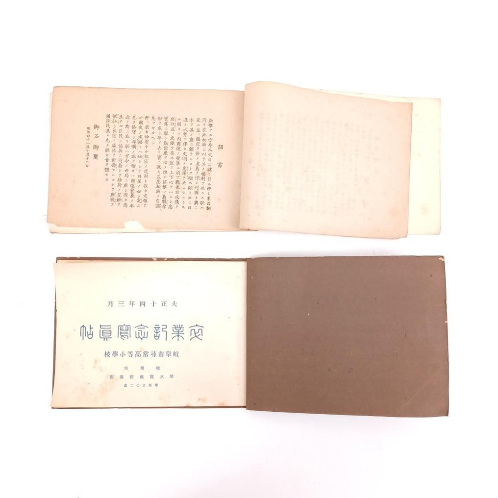 Calotype (Talbotype) - Japanese Photo album - 1923 - online veiling ...