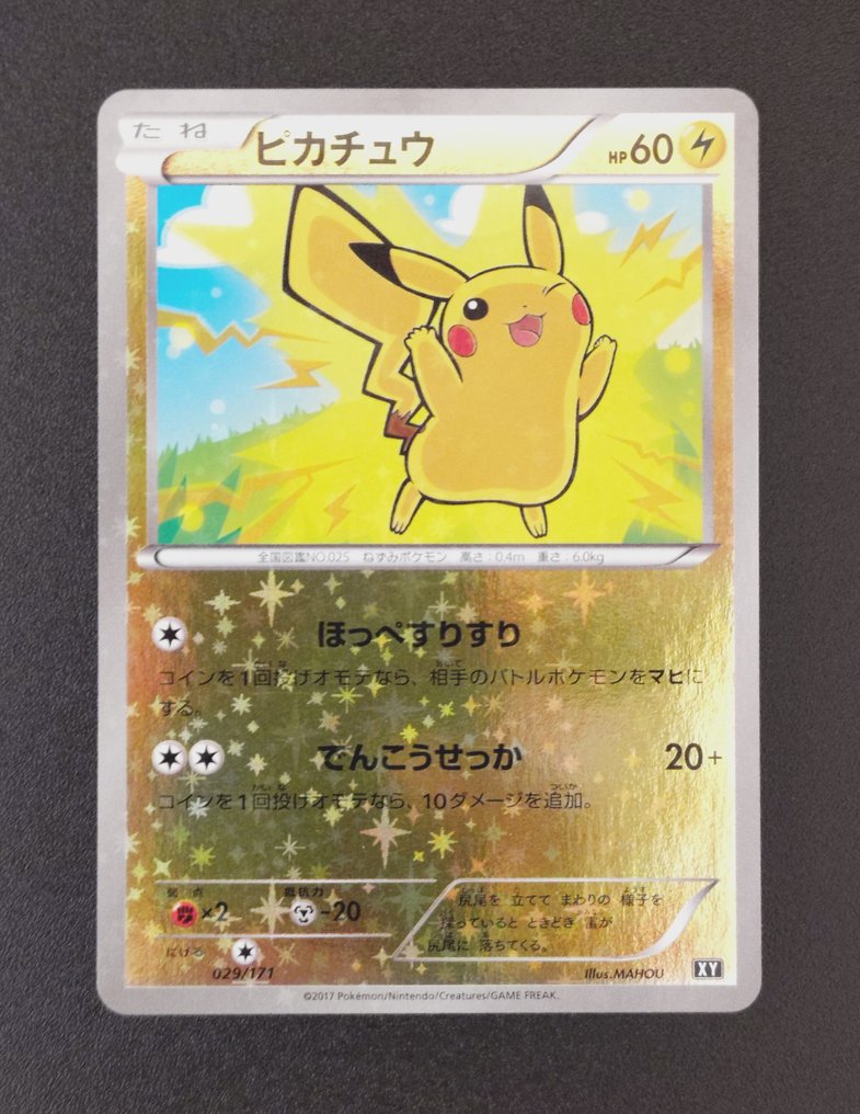 Pokémon - 2 Card - Gold Pikachu Mirror The Best Of XY & Pikachu Shiny ...
