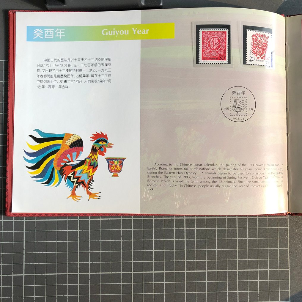 China - People's Republic since 1949 1993/2000 - batch of 5 different yearbooks - auction online ...