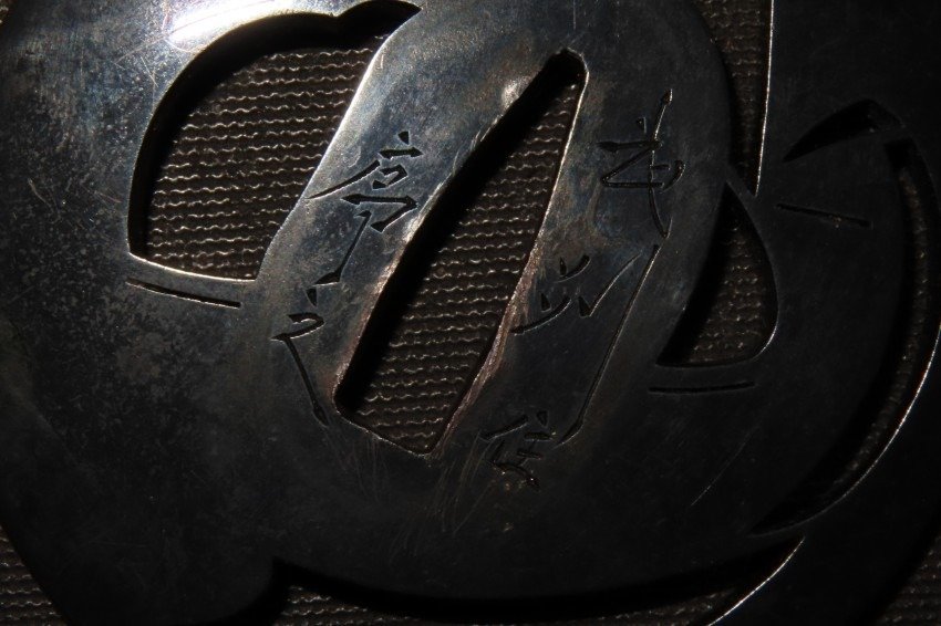 Katana - Shibuichi - Shibuichi Kanmuri Sukashi Tsuba : Tsuneyuki : C3 ...