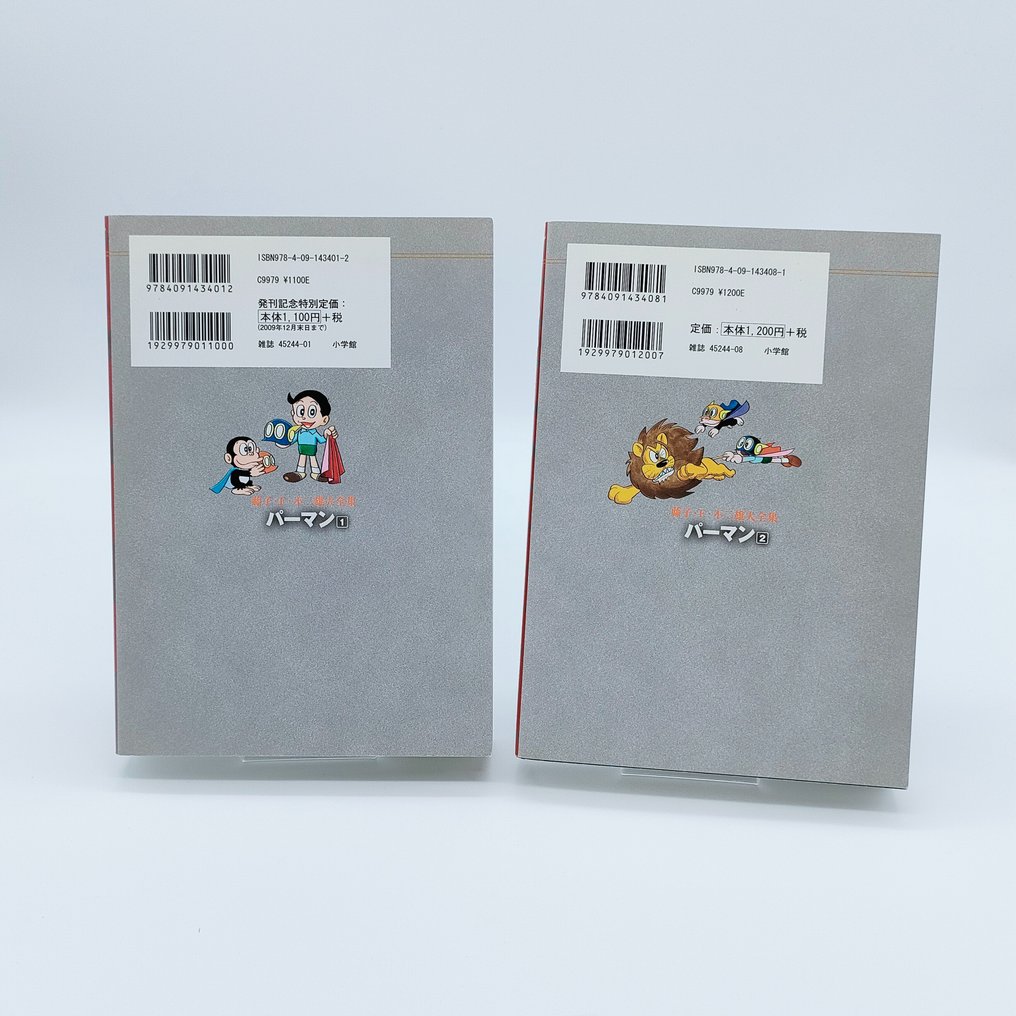 Fujiko F. Fujio - First Edition - Complete Works Perman Volumes 1 & 2 ...