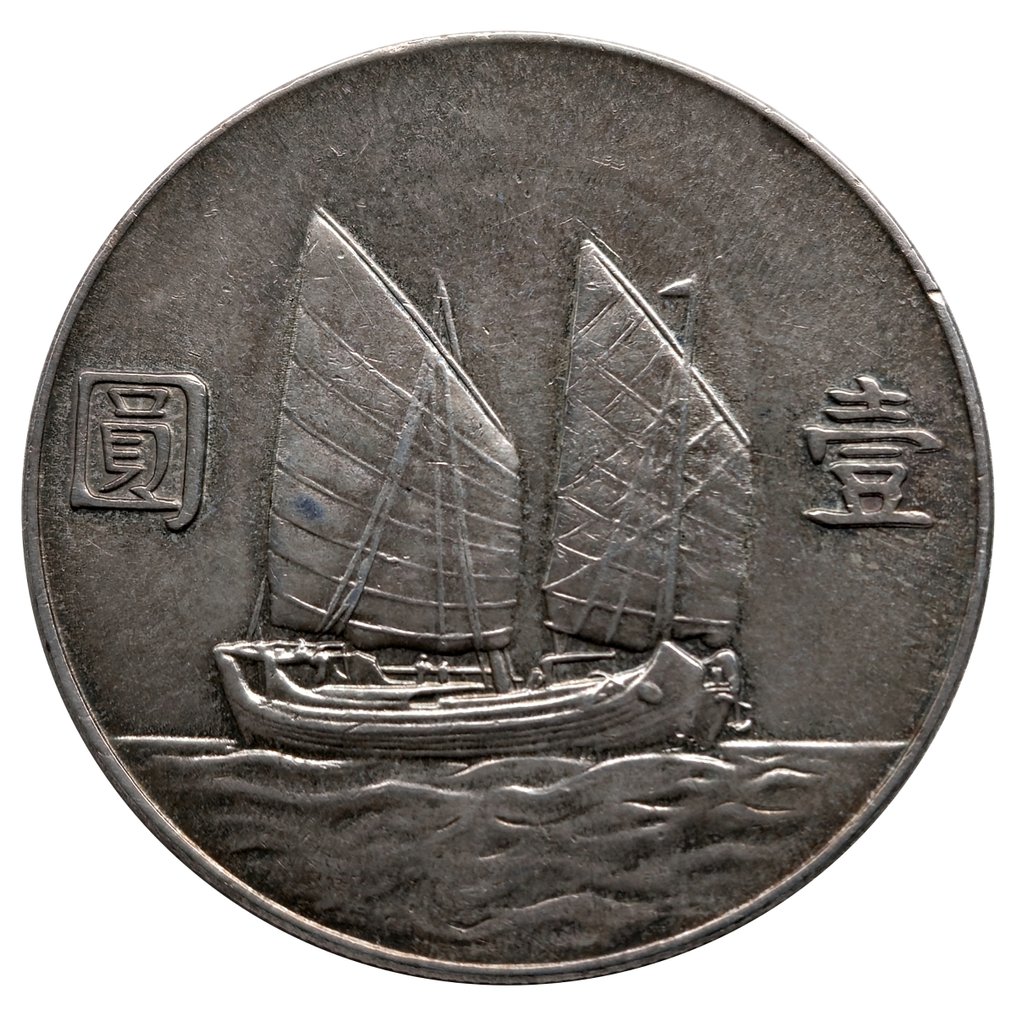 中華民國大陸時期. 1 Yuan Year 23 (1934) Sun Yat-sen 'Chinese sailboat' Junk Dollar - Catawiki