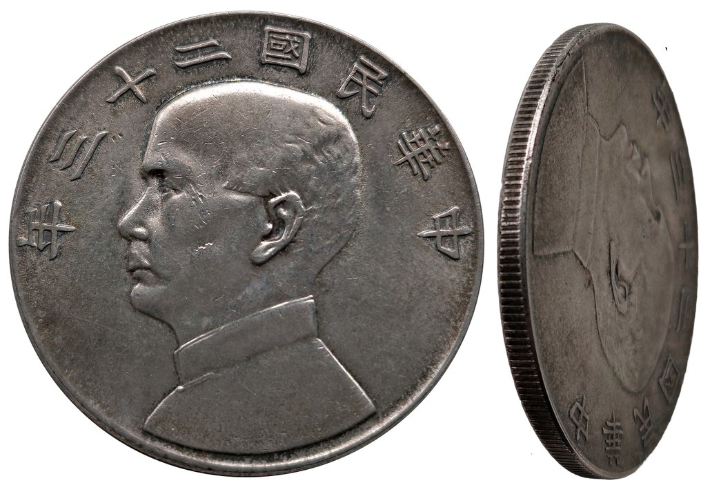 中華民國大陸時期. 1 Yuan Year 23 (1934) Sun Yat-sen 'Chinese sailboat' Junk Dollar - Catawiki
