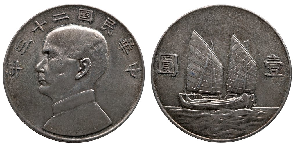 中華民國大陸時期. 1 Yuan Year 23 (1934) Sun Yat-sen 'Chinese sailboat' Junk Dollar - Catawiki
