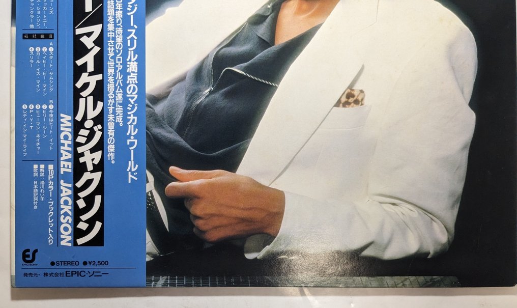 Michael Jackson - Thriller - Vinyl record - Japanese pressing - 1982 - Catawiki