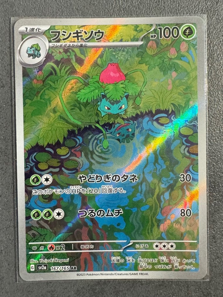 Pokémon - 18 Card - Complete set AR 151 18/18 - Blastoise, Charizard, Venusaur - auction online ...