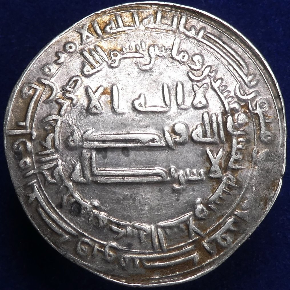 ISLAMITISCHE, 'Abbasidische Kalifaat. Al-Mu'tasim. Silver Dirham ...