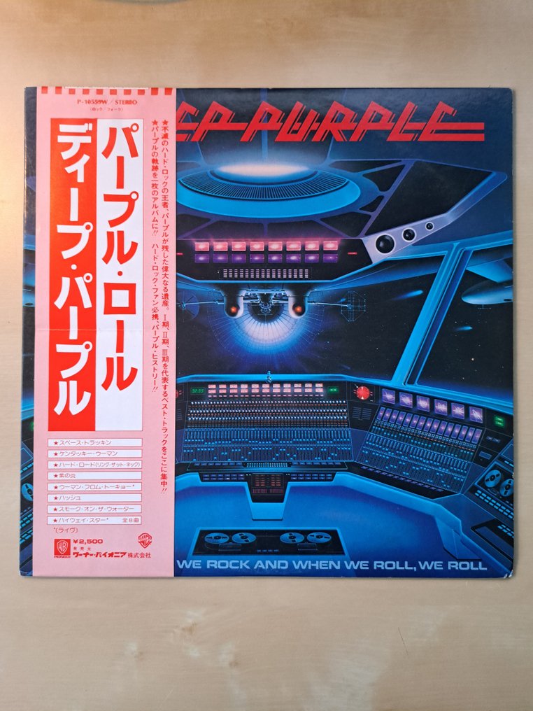 Deep Purple - When We Rock, We Rock And When We Roll, We Roll (1978 Japanese 1st Pressing) - LP ...