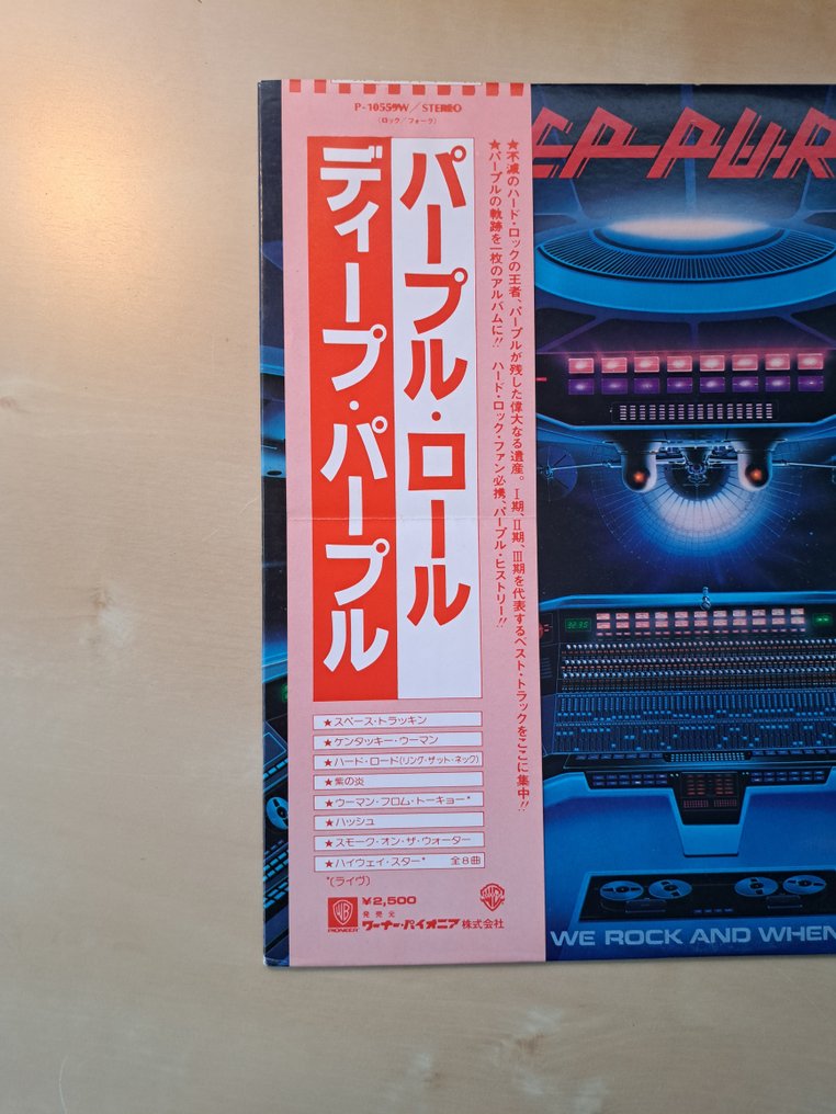 Deep Purple - When We Rock, We Rock And When We Roll, We Roll (1978 Japanese 1st Pressing) - LP ...