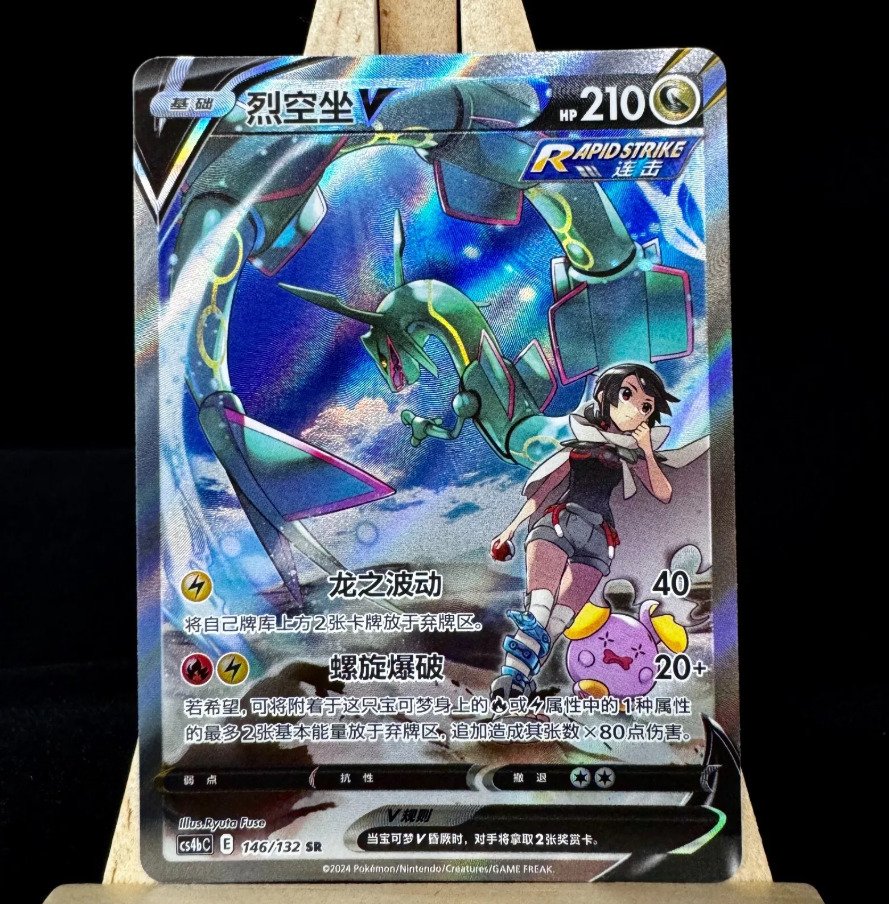 Pokémon - 1 Card - Rayquaza V Alt art Card - auction online Catawiki