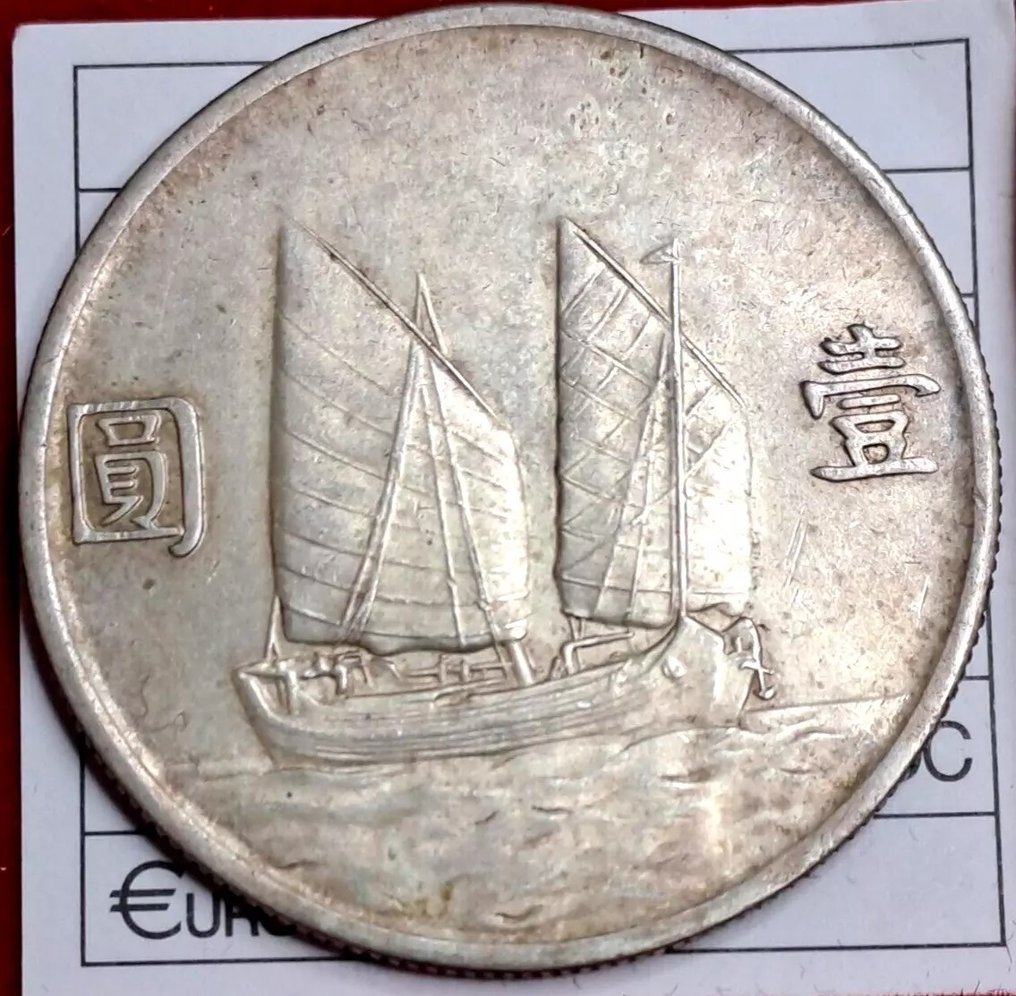 China, Republic 1 Yuan Yr 23 (1934) Sun Yat-sen "Junk" Dollar (No Reserve Price) - auction ...