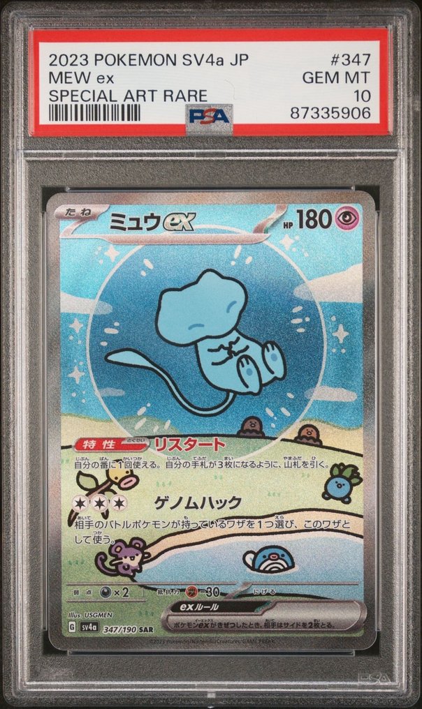 Pokémon - 1 Graded card - Mew 347/190 SAR Foil, Illustration complète ...