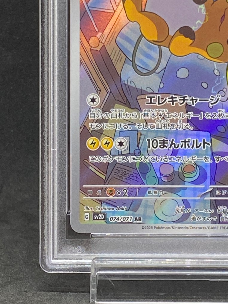 Pokémon - 1 Graded card - Raichu #074/071 AR Full art (arte completo) - PSA 10 - Scarlet ...