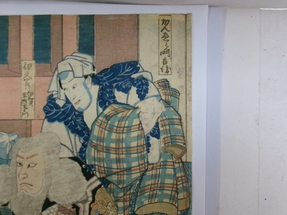 Two pieces by Ichiyusai Kuniyoshi, including "Hanakado Sukeroku" and others / Ukiyo-e woodblock ...