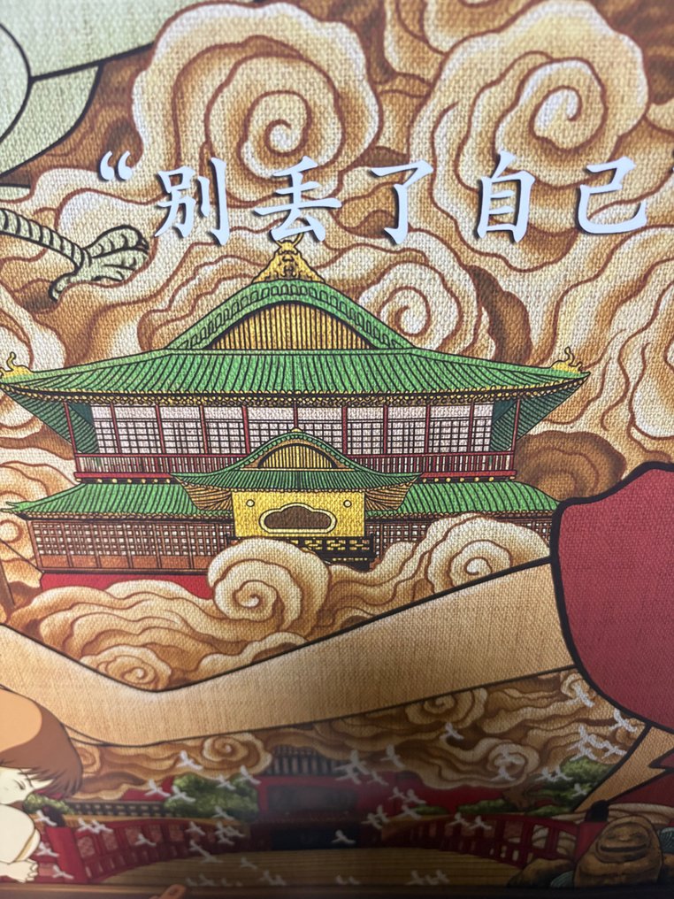 Hayao Miyazaki - Studio Ghibli - Extra-large Chinese advance Poster ...