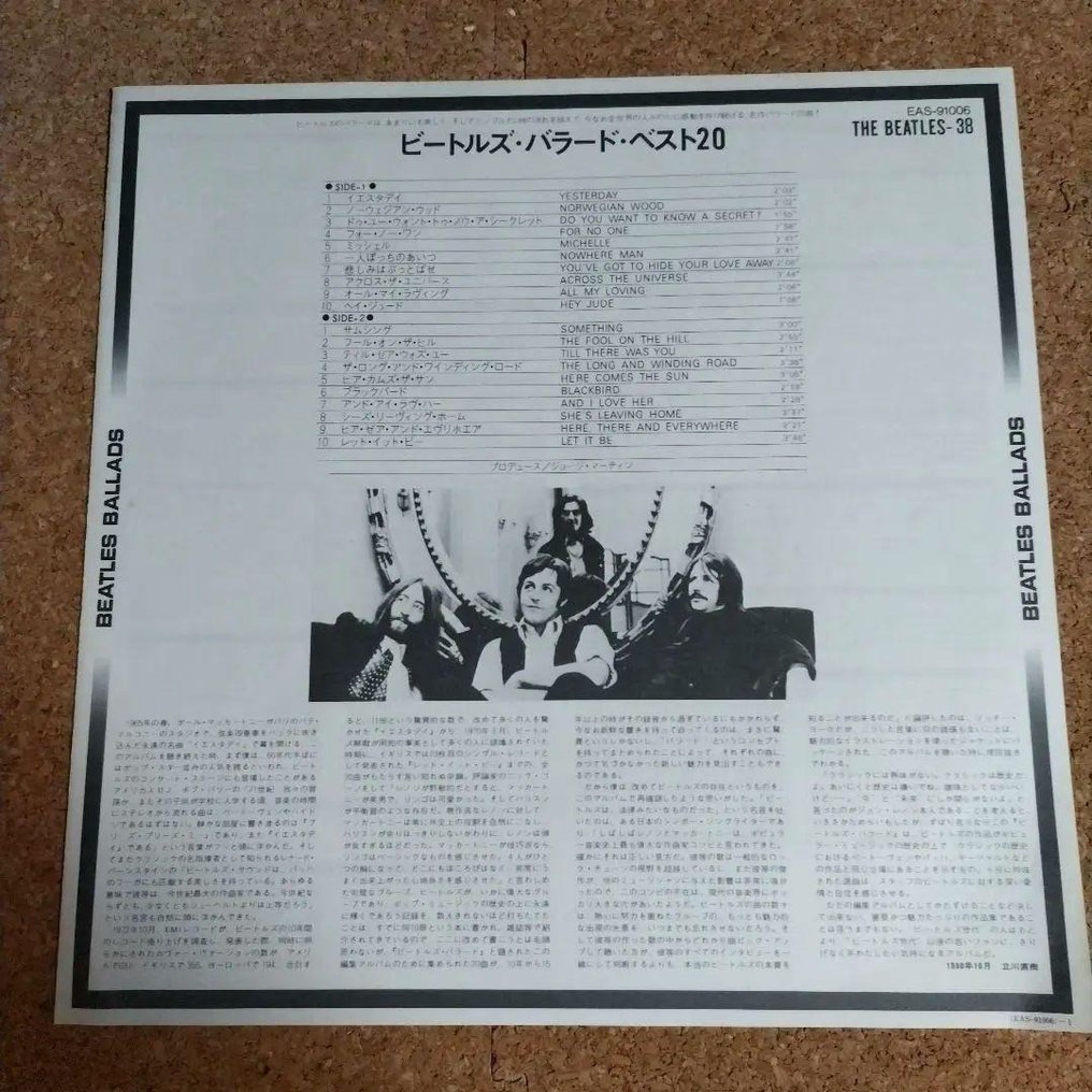 Beatles - Beatles Ballads (20 Original Tracks) | Japanese LP with Obi ...