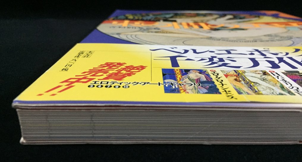 Hideo Aoki - Hideo Aoki / Fleeting Eros / First Edition / Japanese ...