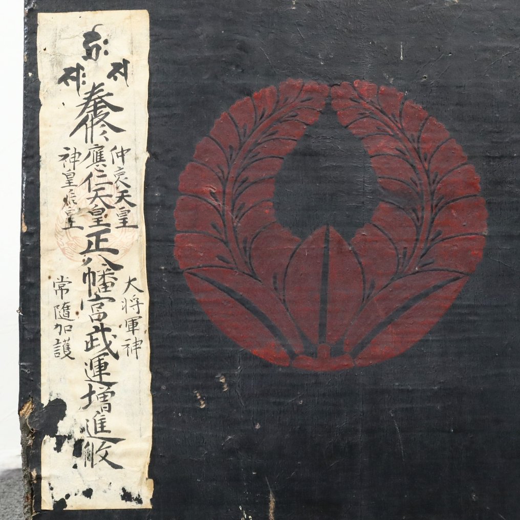 Full-Size Samurai Armor with Rising Wisteria Crest, Helmet, and Armor ...