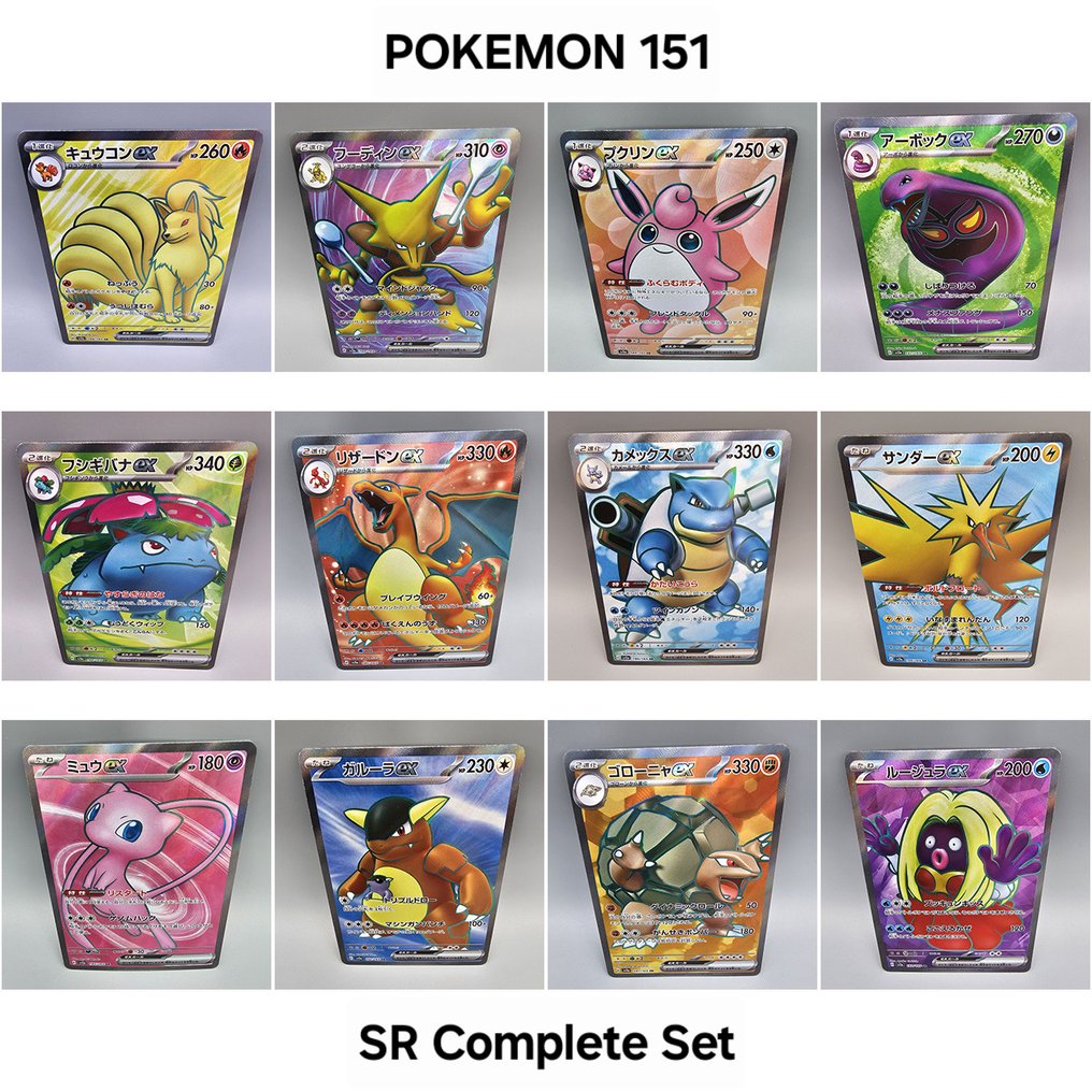 SR Pokemon 151 Complete Set - auction online Catawiki