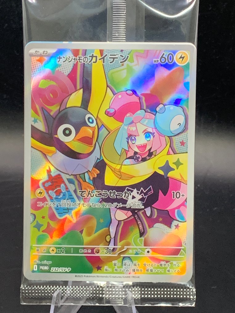 Pokémon - 2 Card - Pokemon - Pokemon Japanese Iono's Wattrel 232/SV-P ...