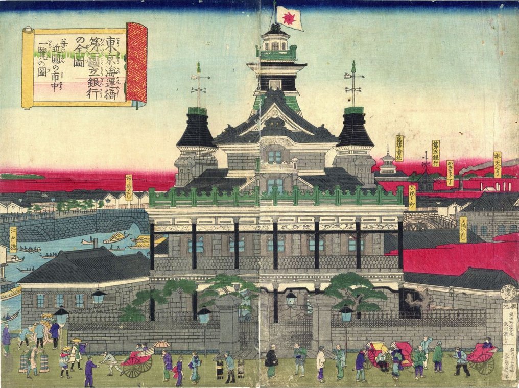 'Azuma jīng Kaiun Hashi Dai Ichi Kokuritsu Ginkō No Zen Zu bìng Kon En No Ichi Naka Ichiran No ...