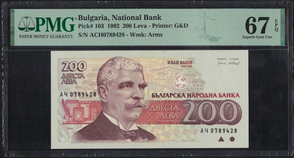 Bulgaria. - 200 Leva 1992 - Pick 103 (No Reserve Price) - auction online Catawiki