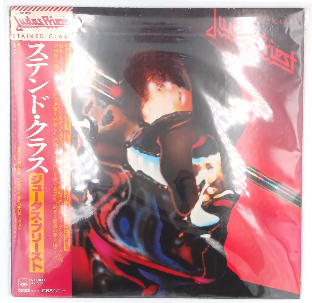Judas Priest - Stained Class - 1978 - Japanese Pressing - Vinyl record - Japanese pressing ...