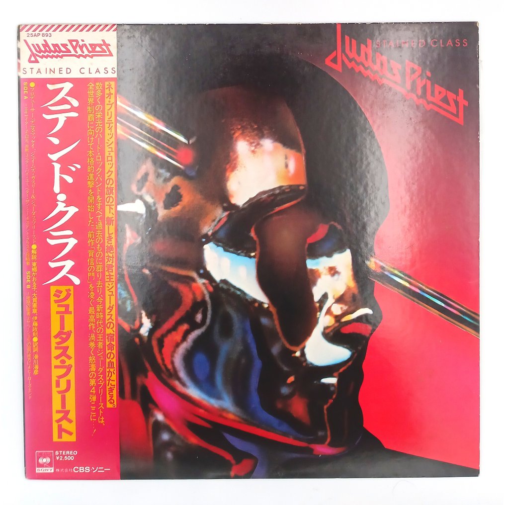 Judas Priest - Stained Class - 1978 - Japanese Pressing - Vinyl record ...