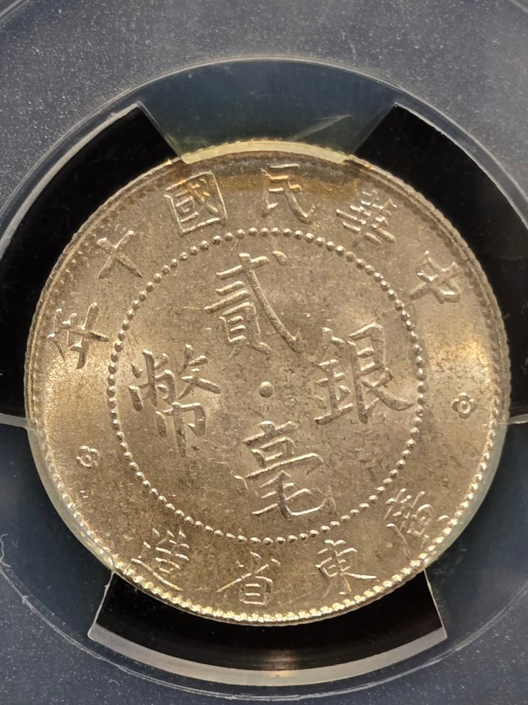 China, Republic 20 Cents year 10 (1921) - MS62 (No Reserve Price) - auction online Catawiki