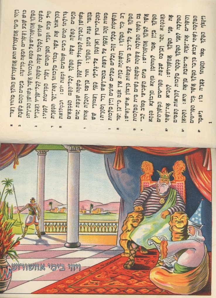 Megillat Esther - Illustrated Book of Esther with 18 Color Plates ...