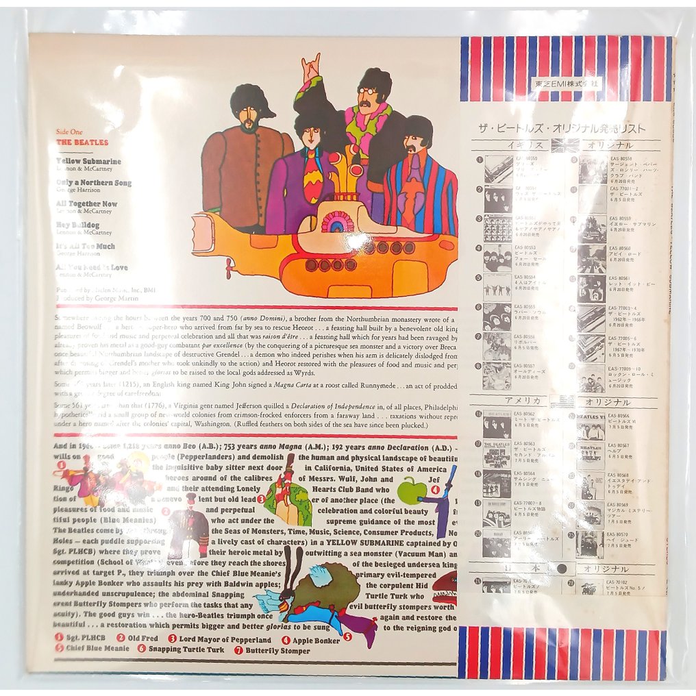 Beatles - Yellow Submarine - Vinyl record - Japanese pressing - 1976 ...