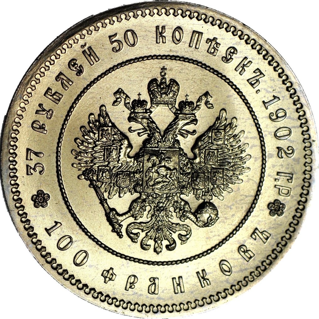 Russia. 37 Roubles 50 Kopecks / 100 Francs 1902 Emperor Nicholas II - One Imperial Original ...