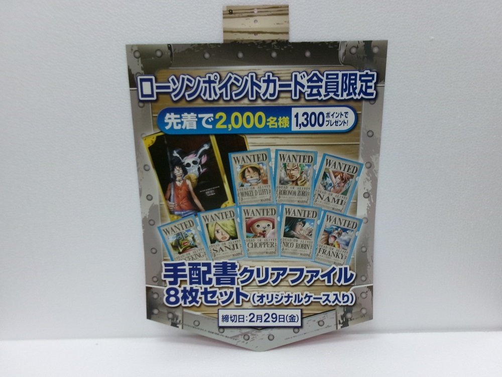 Official Poster by Eiichiro Oda / Shueisha / Fuji Television / Toei ...