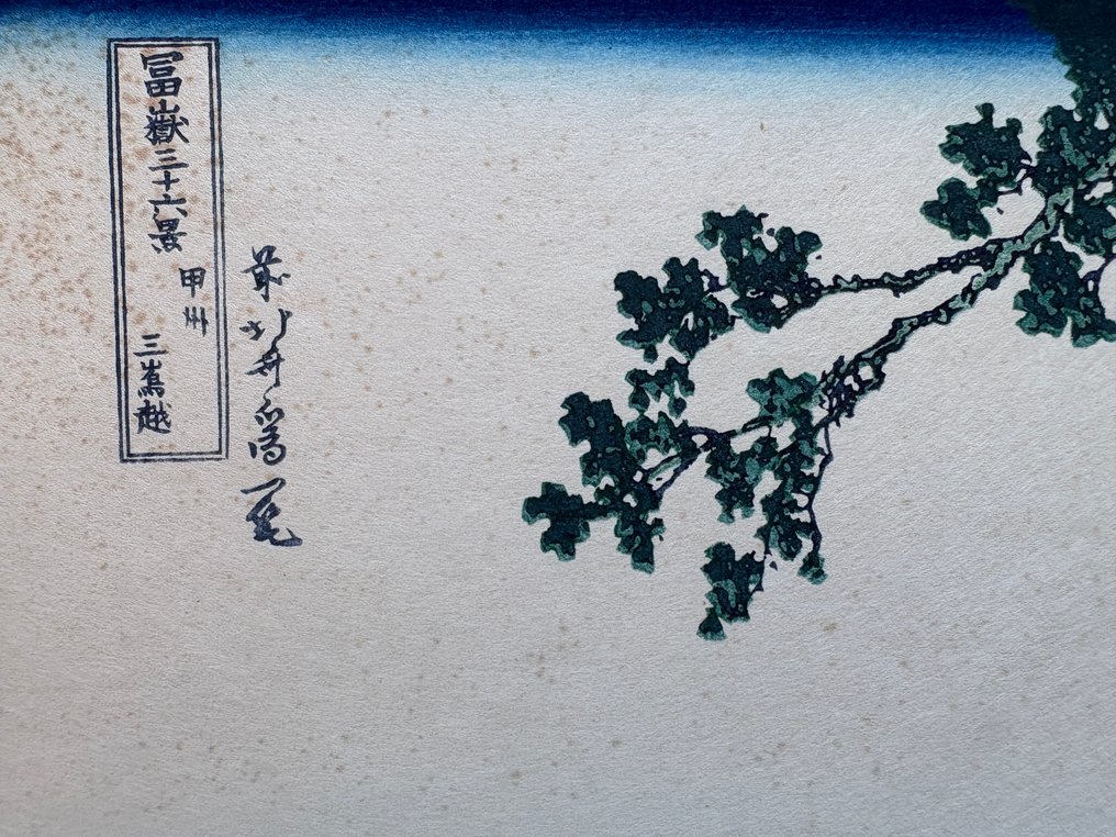 Mishima Pass in Kai Province - "Thirty-six Views of Mount Fuji" - Katsushika Hokusai (1760-1849 ...