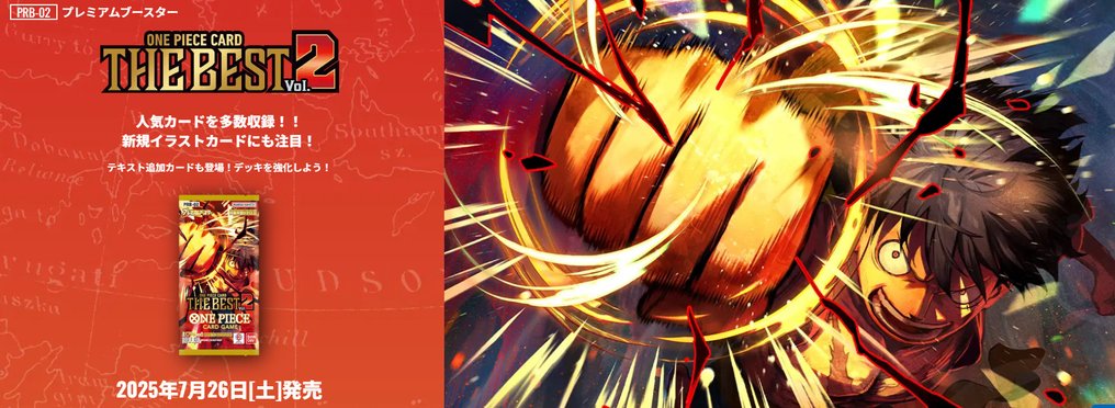 Bandai - 2 Booster box - One Piece - THE BEST vol.2【PRB-02】 2BOX Seald Japanese - auction online ...