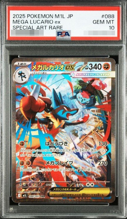 Pokémon - 1 Graded card - MEGA Lucario ex SAR 088/063 - PSA 10 - auction online Catawiki