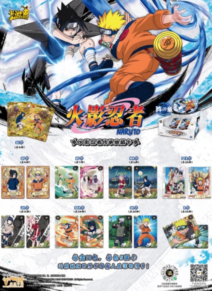 Kayou - 1 Box - Naruto Kayou Tier 4 Wave 6 Display Card Box Sealed ...