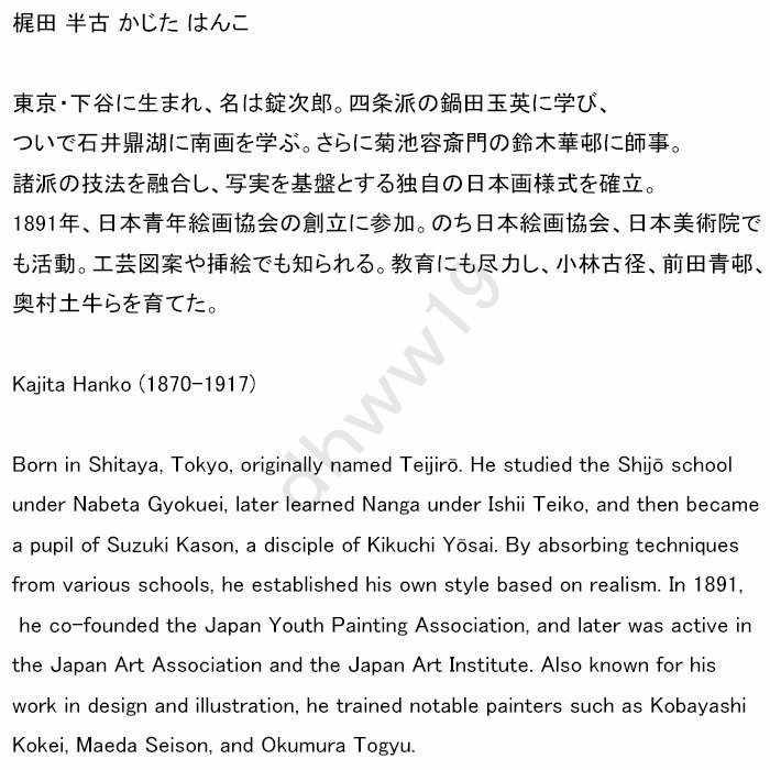 Beauty under Autumn Foliage (woodblock print) - With seal Hanko 半古 - Kajita Hanko (1870–1917 ...