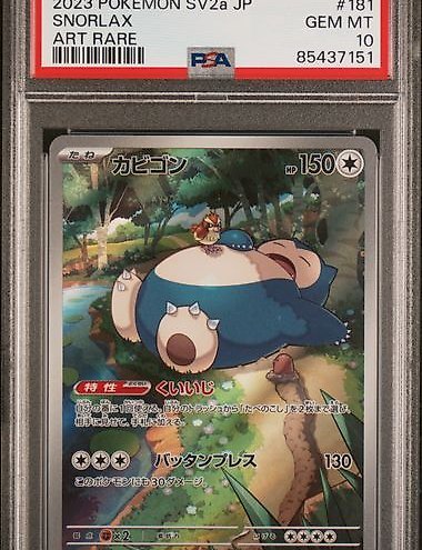 Pokémon - Charizard EX - sv2a #201 SAR Special Art Rare Pokémon - Charizard EX - sv2a #201 SAR Special Art Rare
