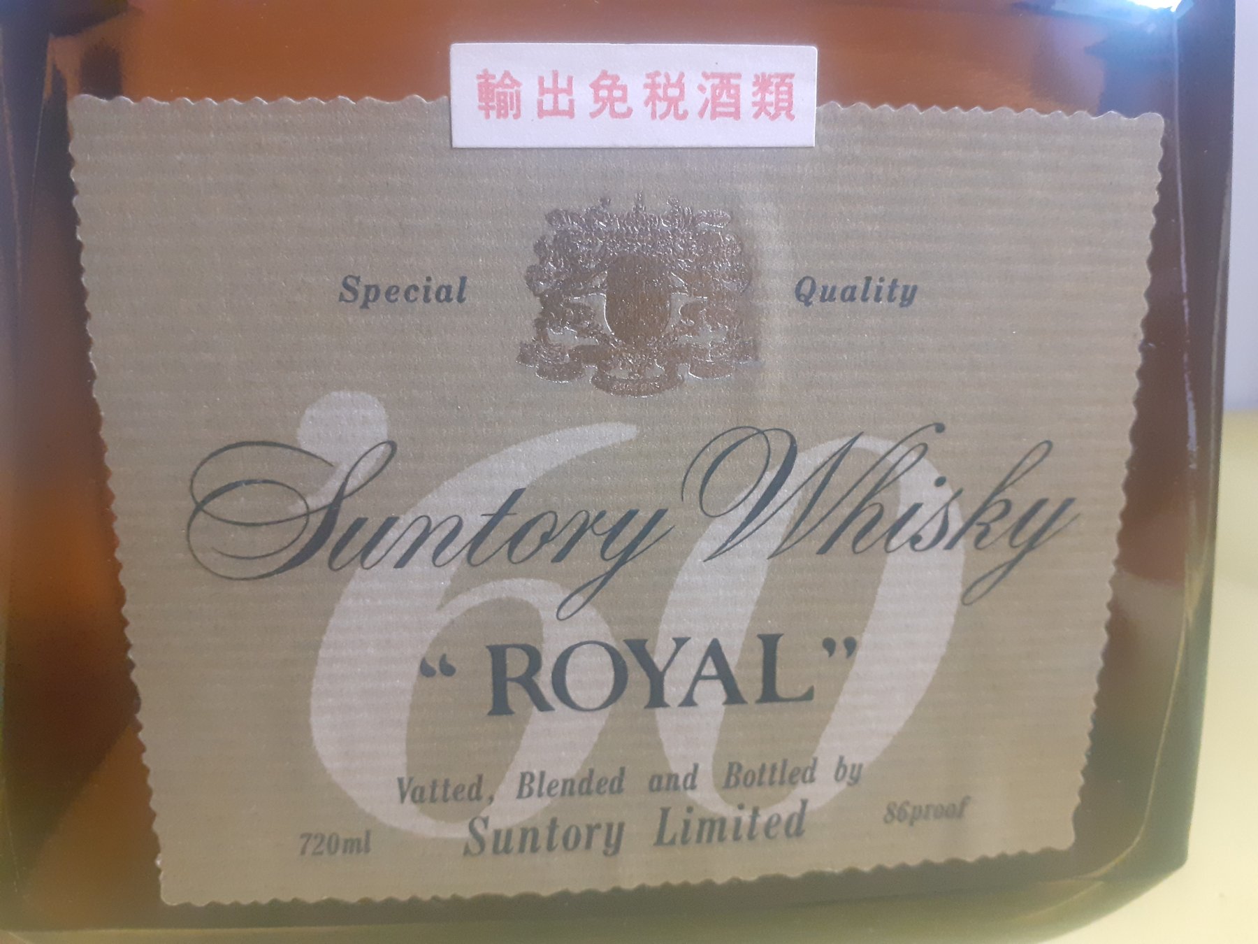 Suntory Royal '60 - 720 ml - Catawiki