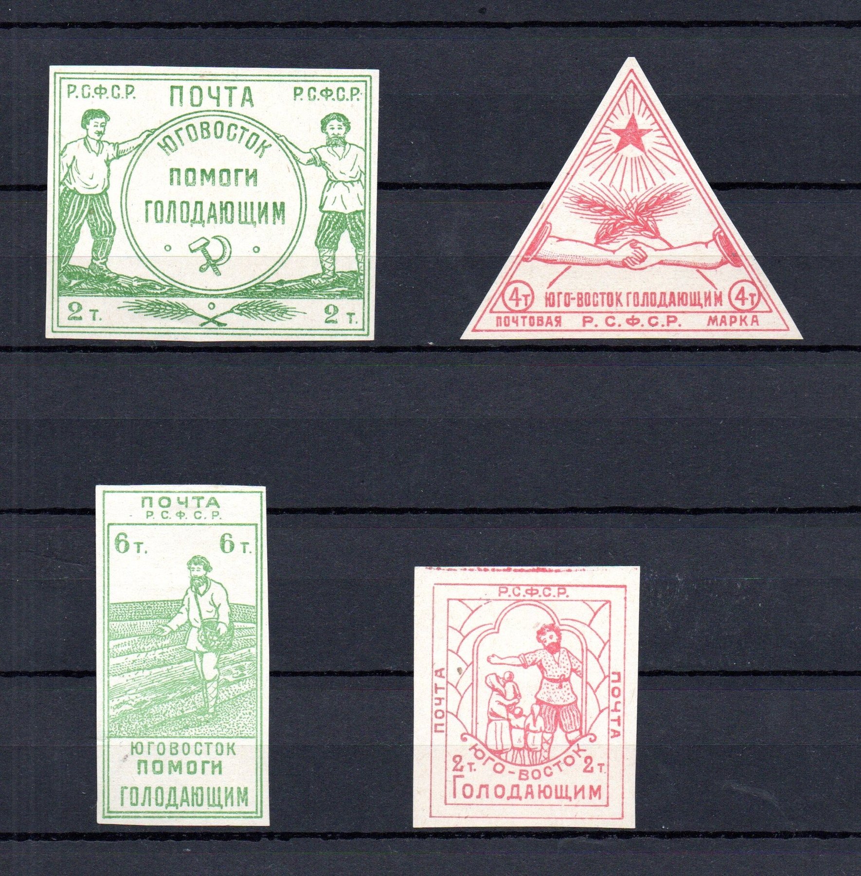 Russian Federation 1922 - Compulsory donation stamps/Hunger - Catawiki