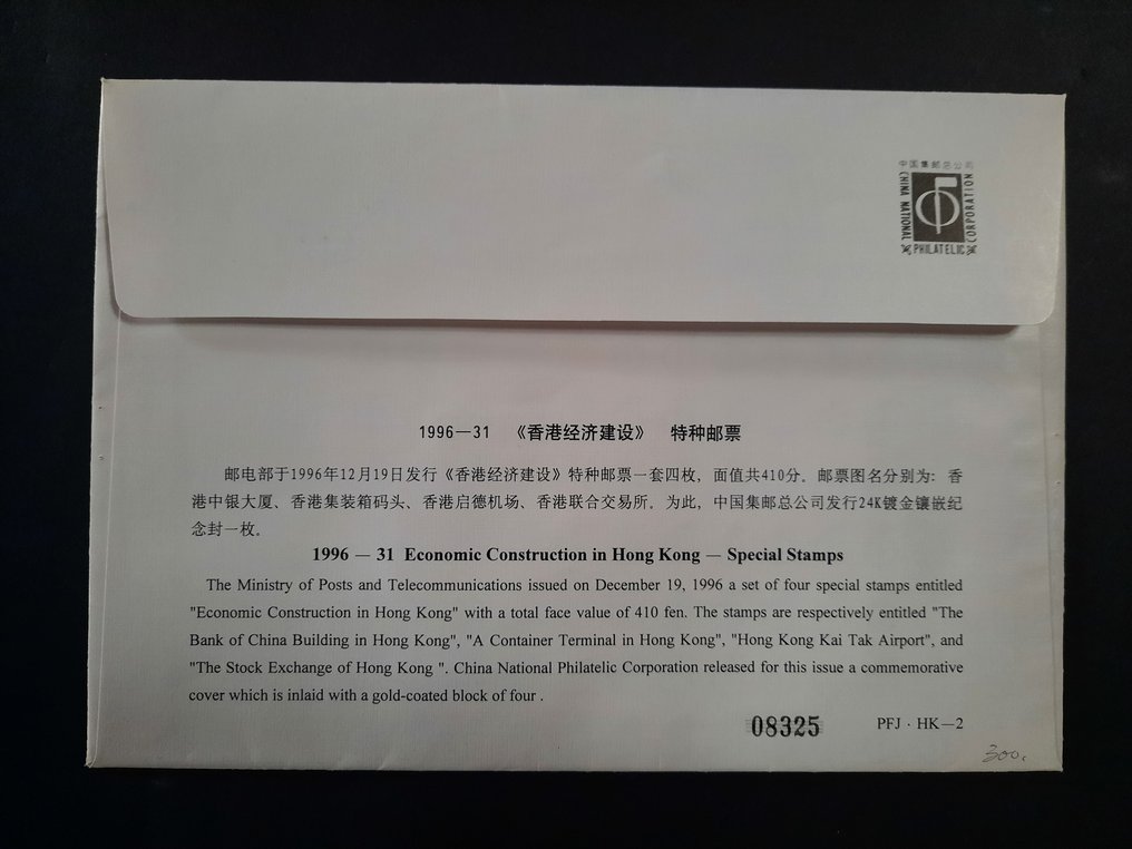 China 1996 - 11 gold plated stamps in good condition - Catawiki