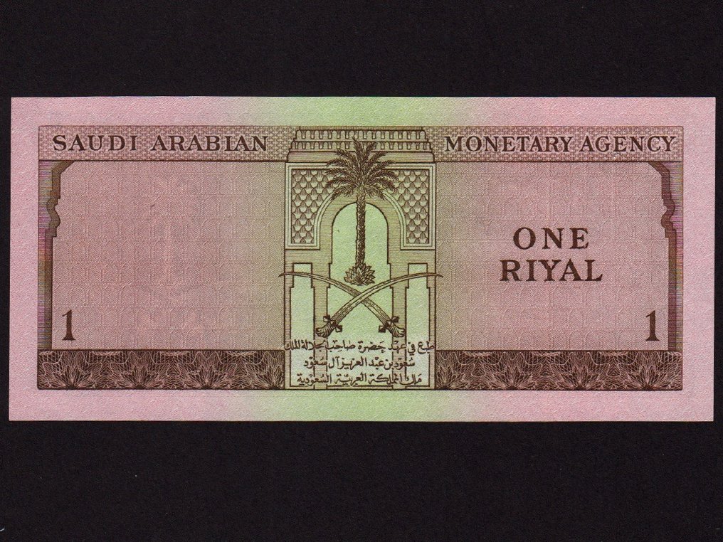Saudi Arabia - 1 Riyal 1961 - Pick 6 - Catawiki