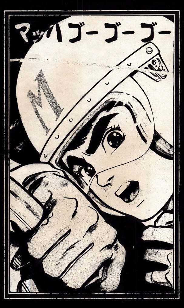 AE (XX) - “Speed Racer: Mach Go! Go! Go!” - Collectible! Signed ...