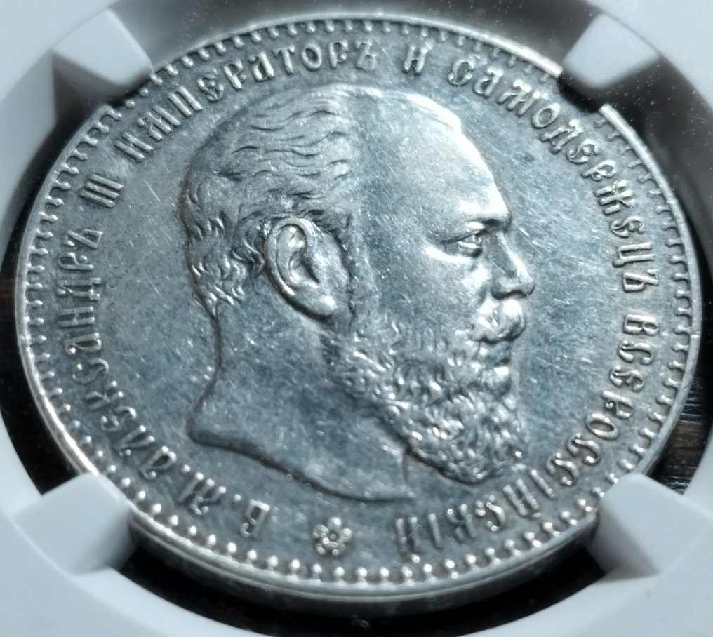 Russia. Alexander III (1881-1894). 1 Rouble 1886 АГ - Big Head Type with a dot between АГ - very ...