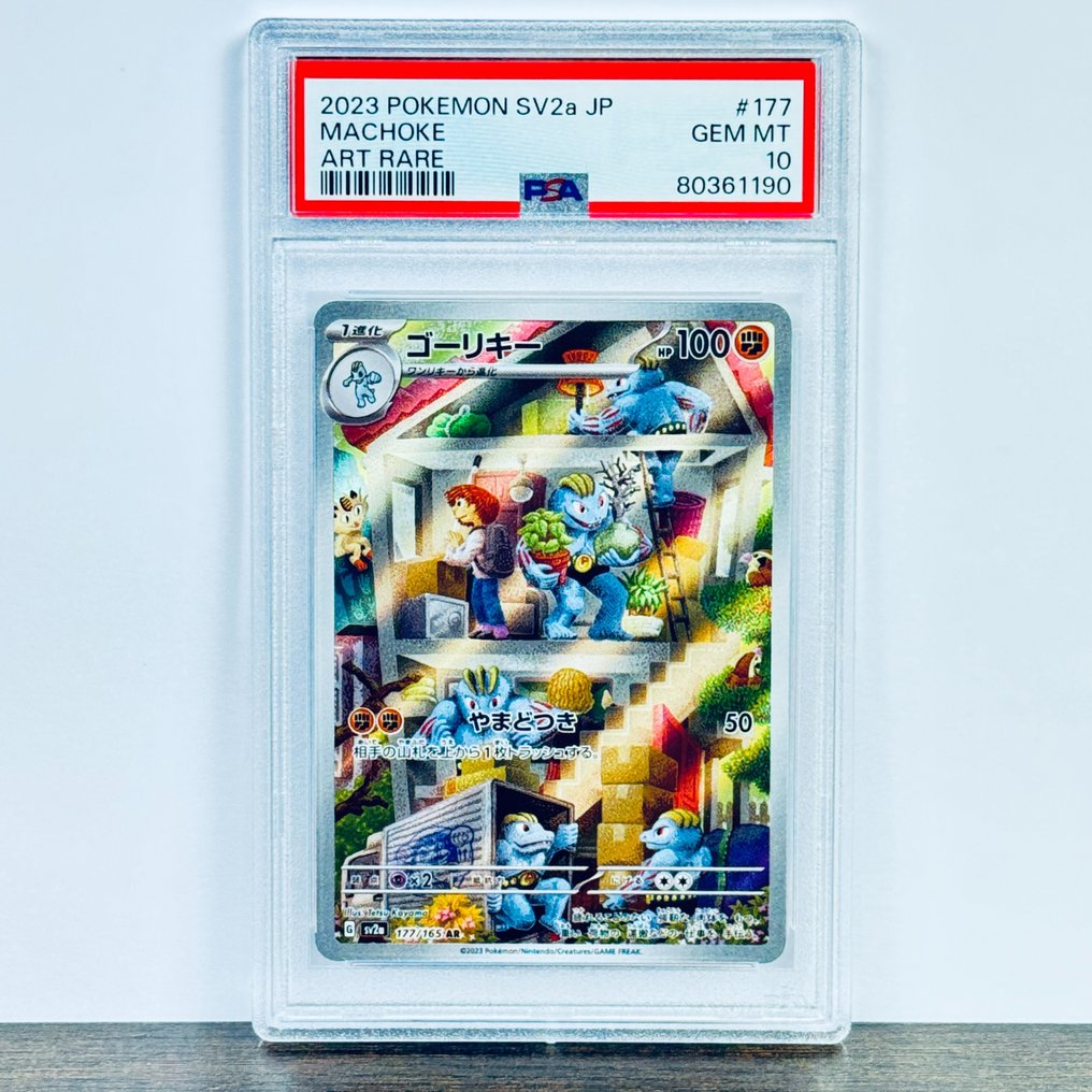 Machoke Art Rare - 151 Japanese 177/165 Graded card - PSA 10 - Catawiki